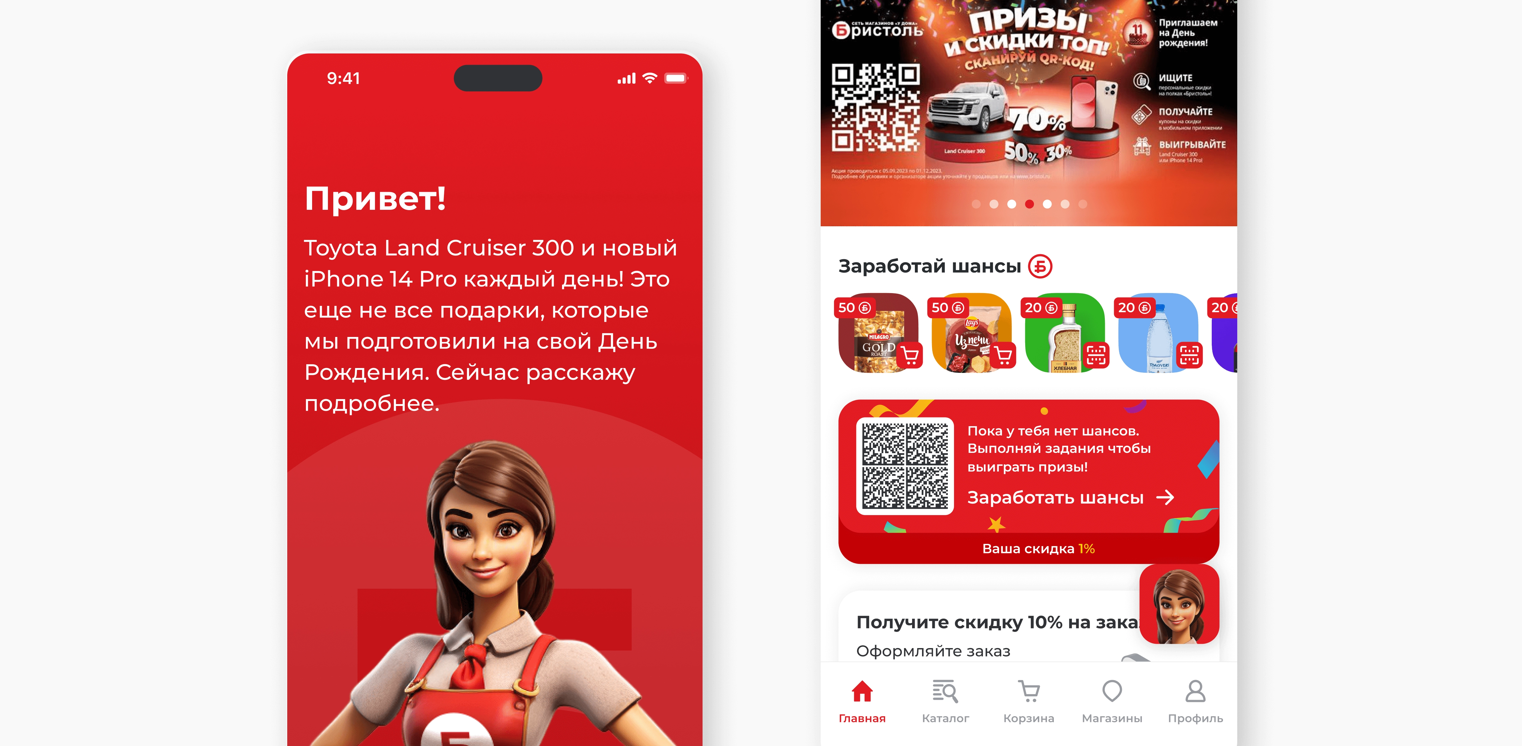 Кейс разработки мобильного приложения на Flutter для Бристоль | Friflex