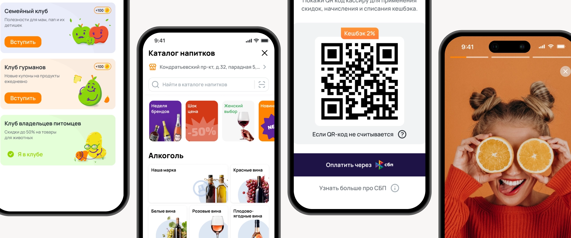 Кейс разработки мобильного приложения на Flutter для Дикси | Friflex