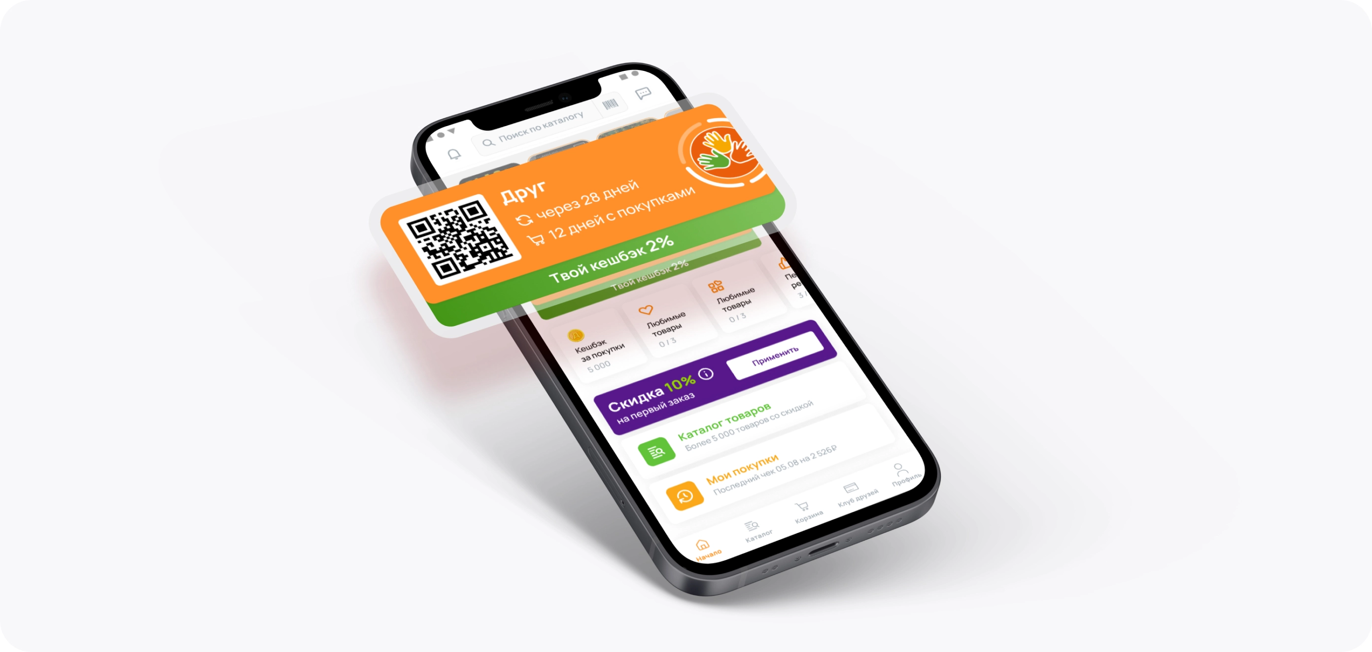 Кейс разработки мобильного приложения на Flutter для Дикси | Friflex