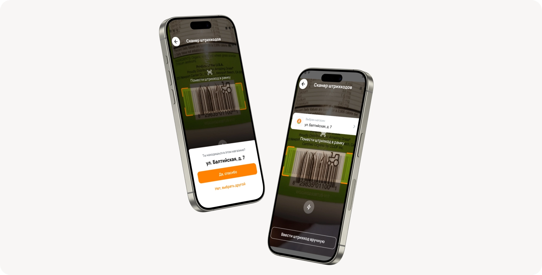 Кейс разработки мобильного приложения на Flutter для Дикси | Friflex