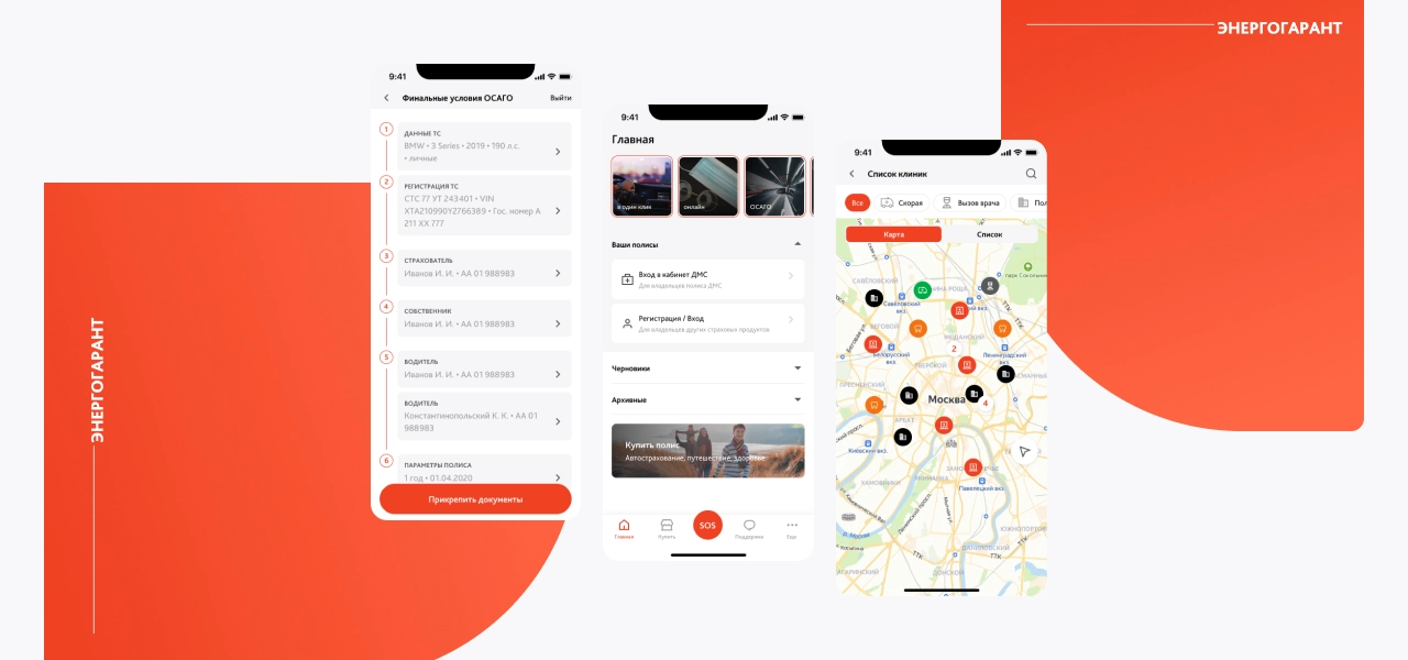 Кейс разработки мобильного приложения на Flutter для ЭнергоГарант | Friflex