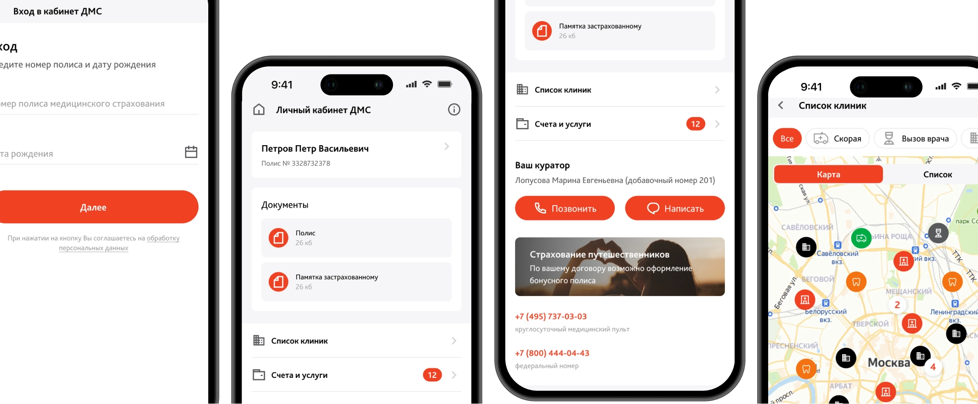 Кейс разработки мобильного приложения на Flutter для ЭнергоГарант | Friflex