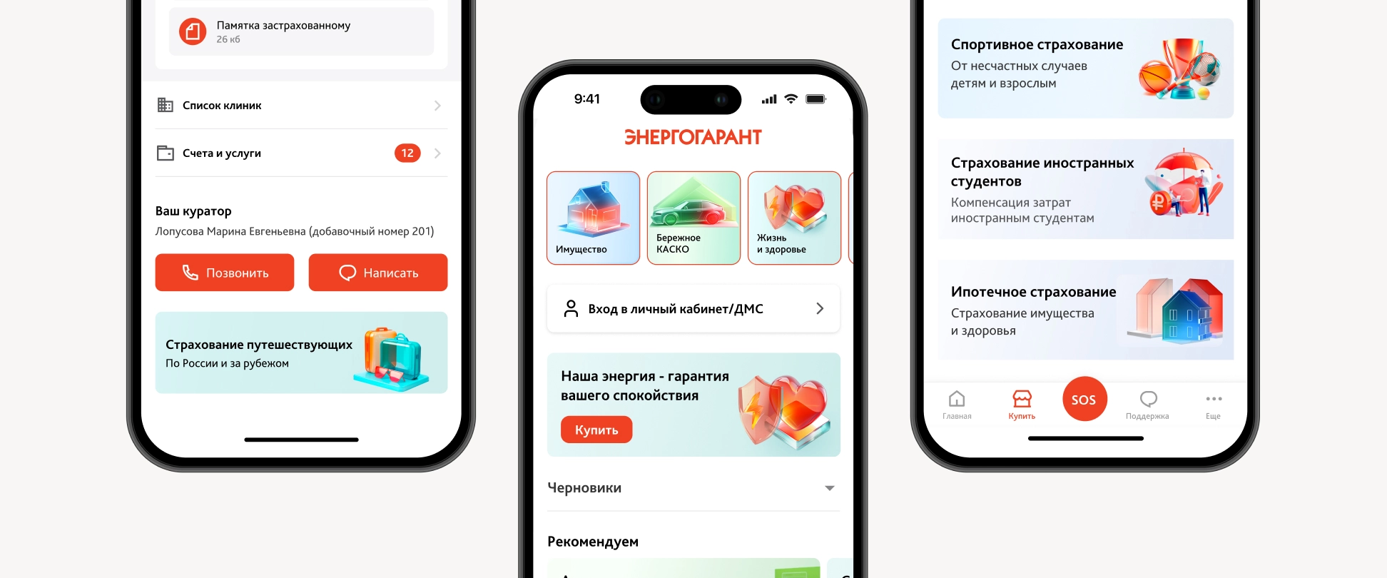Кейс разработки мобильного приложения на Flutter для ЭнергоГарант | Friflex