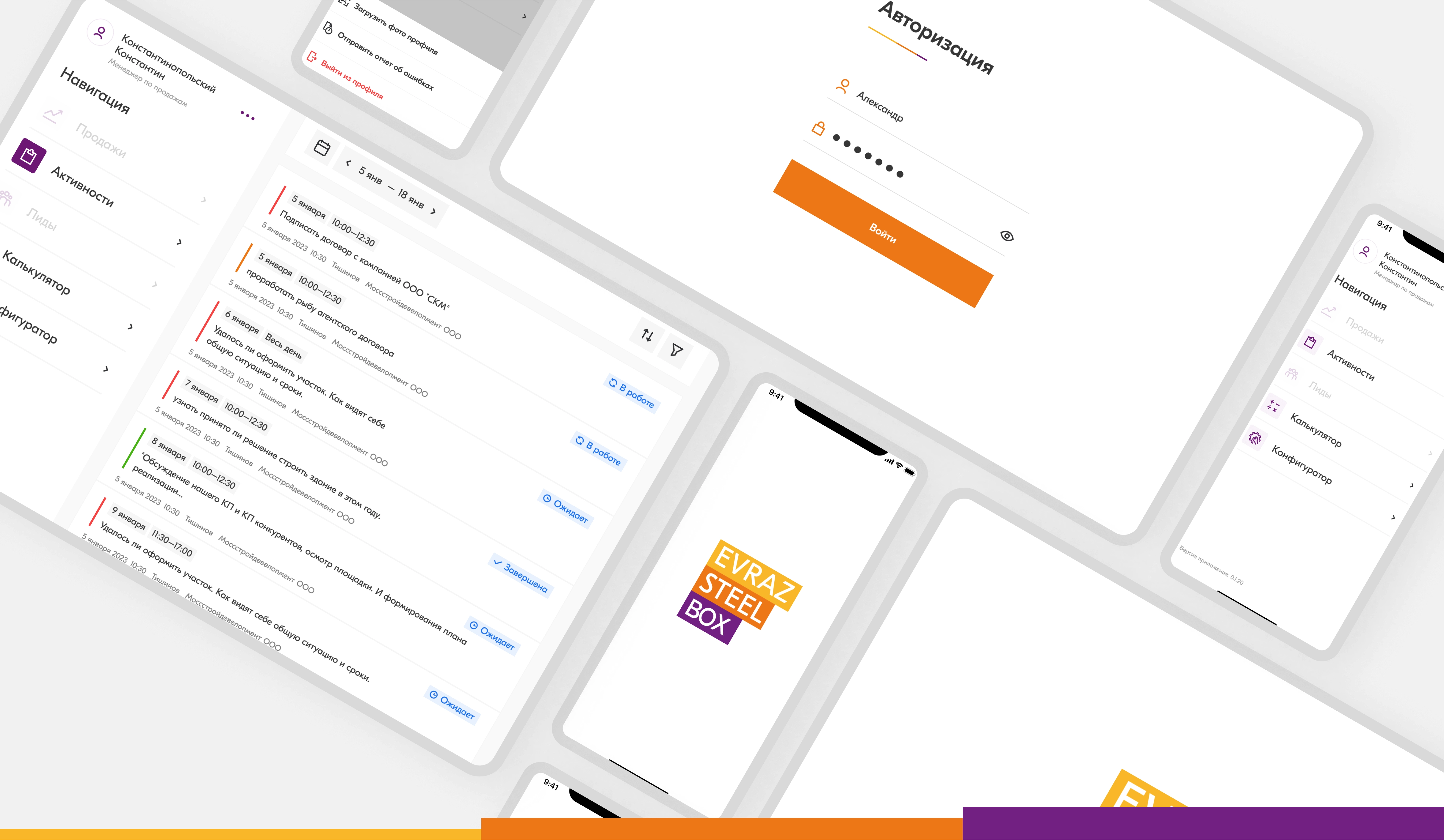 Кейс разработки мобильного приложения для ЕВРАЗ | Friflex