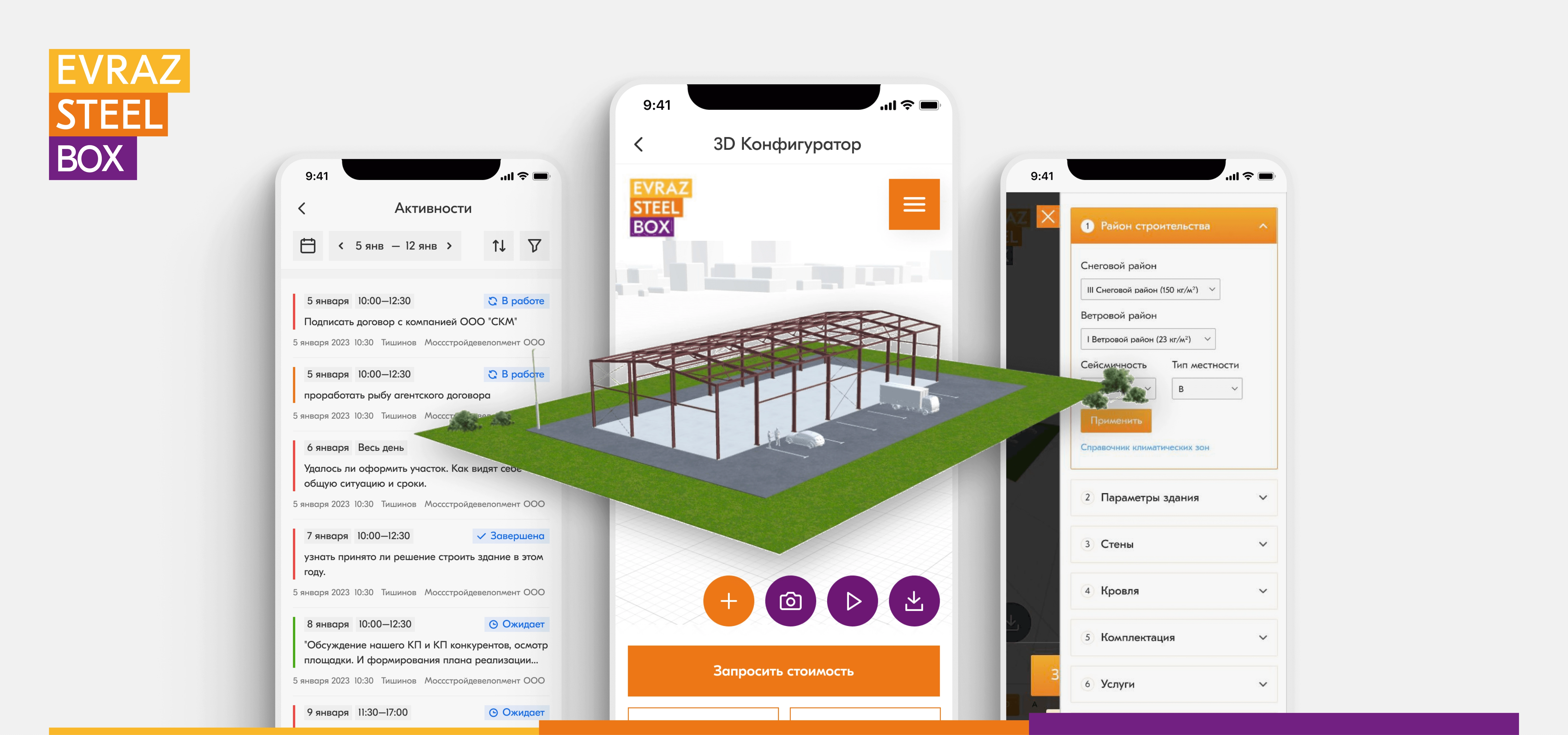 Кейс разработки мобильного приложения для ЕВРАЗ | Friflex