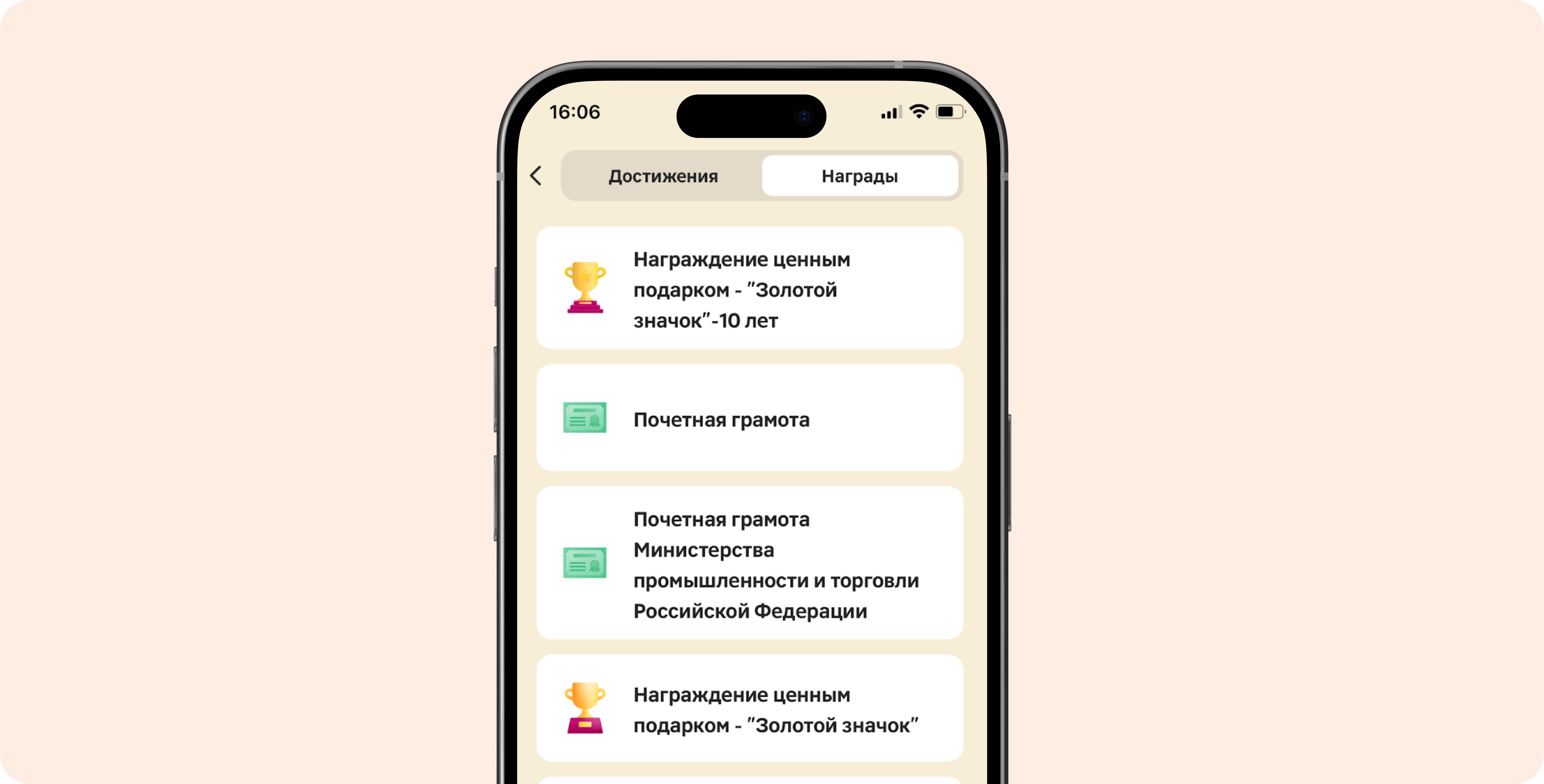 Кейс разработки мобильного приложения на Flutter для Магнит | Friflex