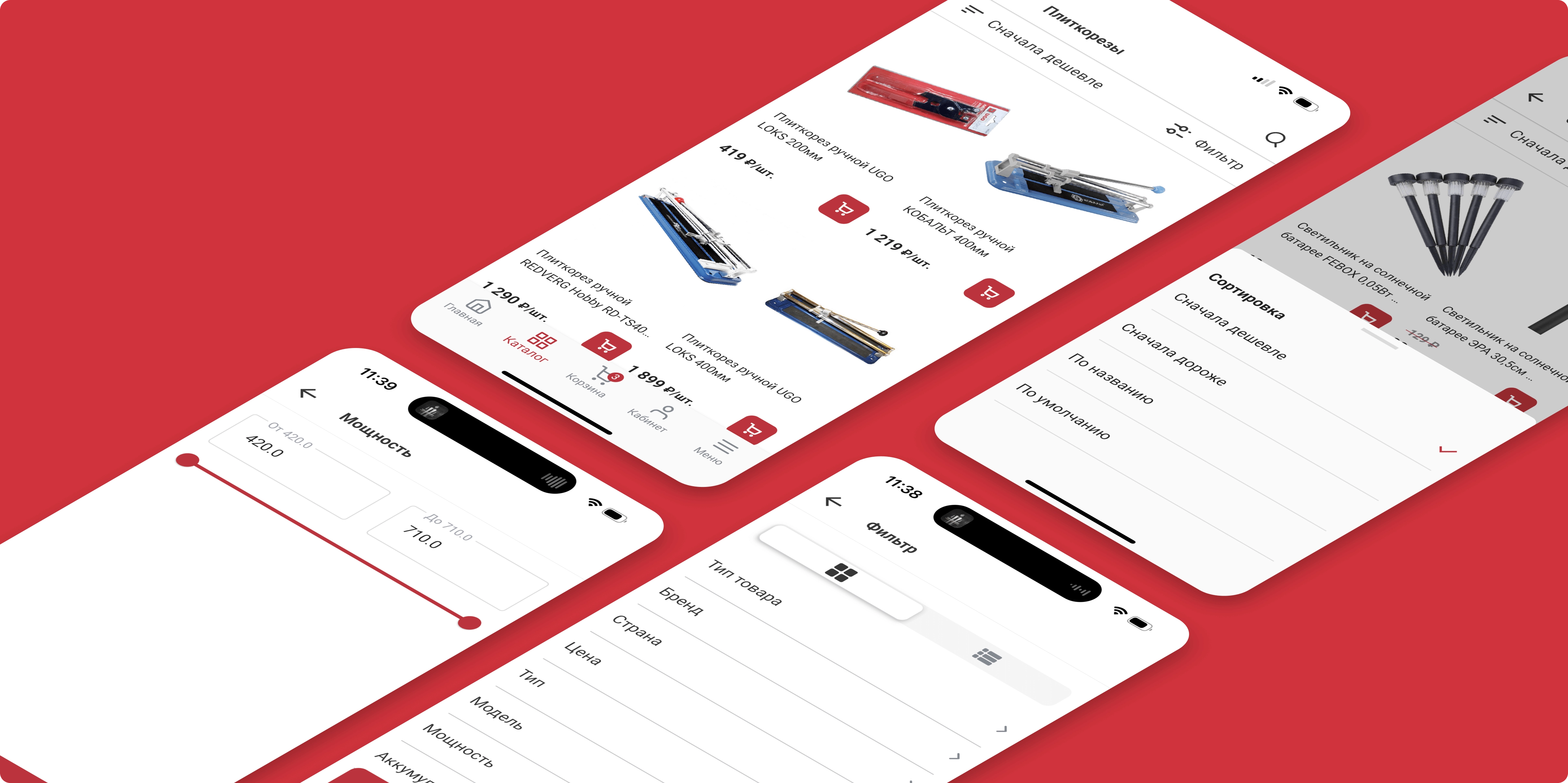Maxidom – an application for a chain of DIY hypermarkets | Friflex