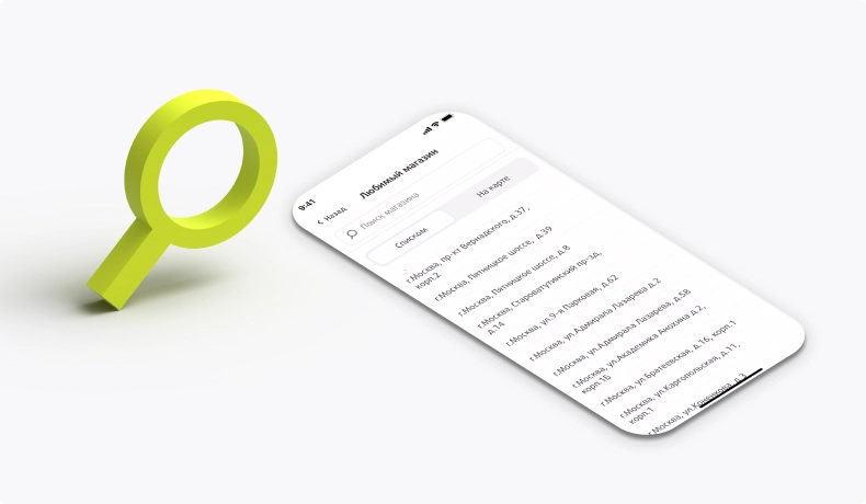 Кейс разработки приложения на Flutter для Виктория | Friflex