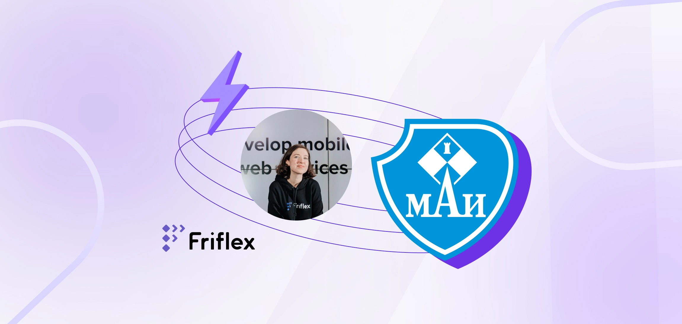 Курс продвижения проектов в IT от Friflex стартовал для студентов МАИ