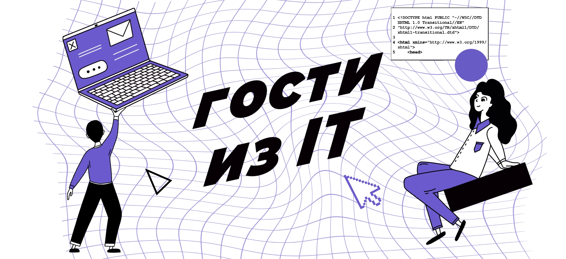 Компания Friflex запустила подкаст о технологиях «Гости из IT»