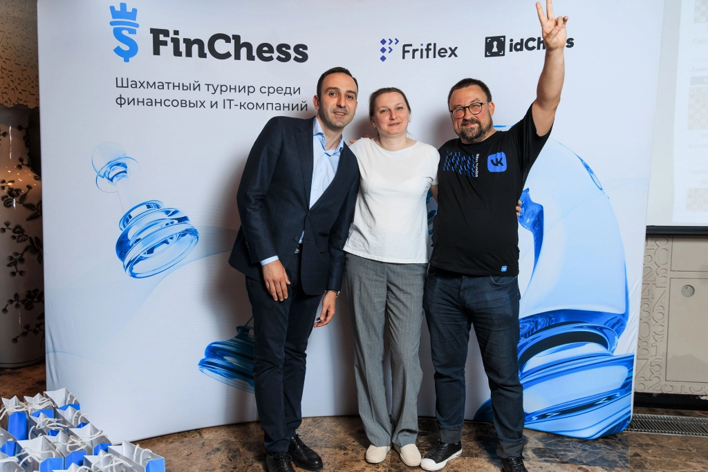 FinChess как шахматная традиция бизнес-сообщества Москвы: компания Friflex провела традиционный ...